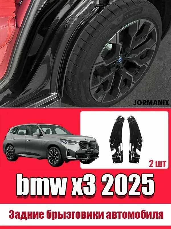 BMW Защита внешних частей автомобиля, 2 шт.