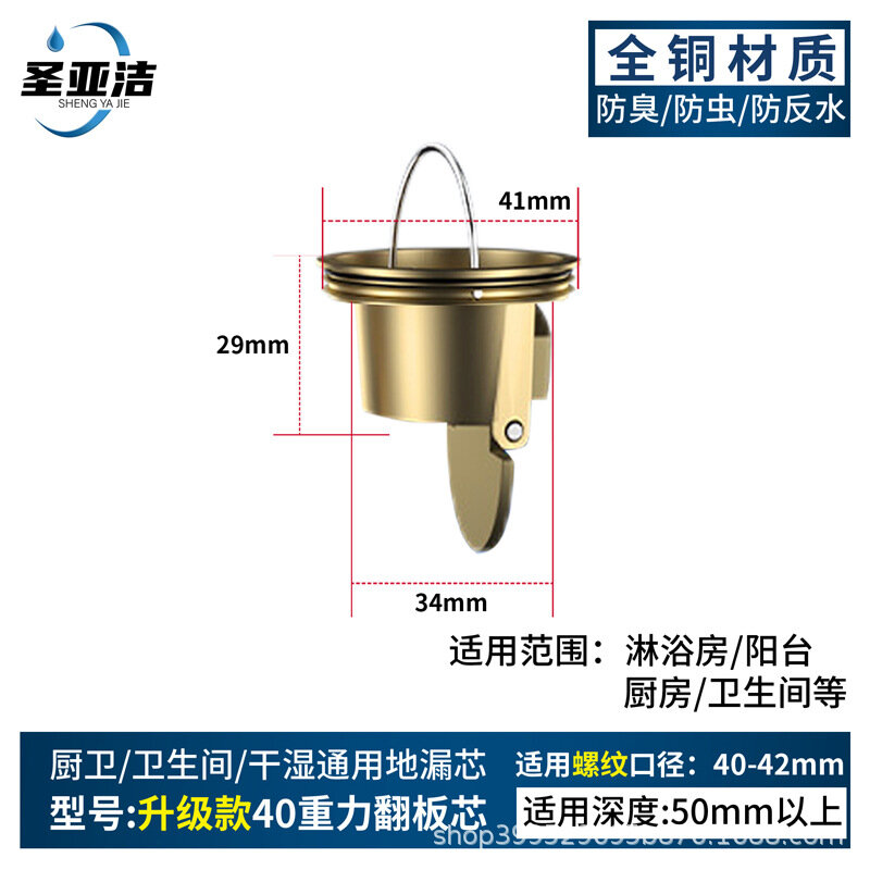 Сердцевина для напольного сливного трапа, антизапаховая сердцевина, защита от обратного потока, цельномедная гравитационная магнитная подвеска, U-образный слив из ABS-пластика, универсальная защита от запаха.