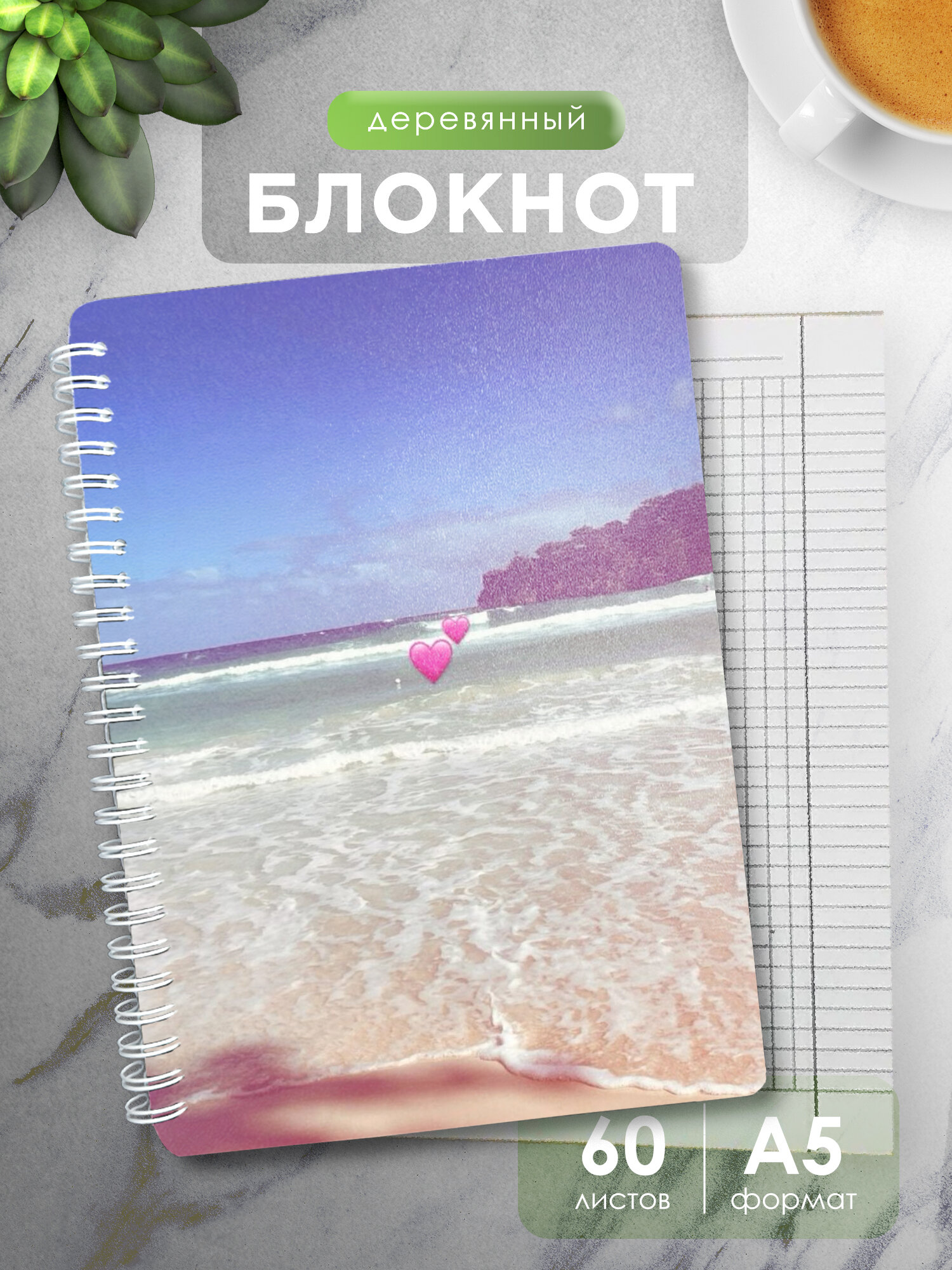 Блокнот Wood-book "Вайб 2016", A5, твердая обложка, лхдф