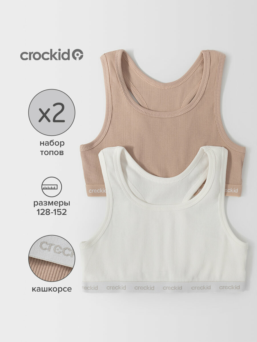 Майка хлопковые для девочки, 2 шт, комплект из 2 шт.