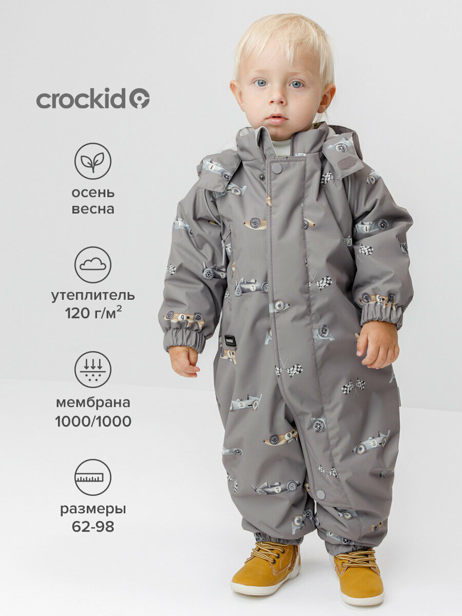 Комбинезон утеплённый демисезонный с утеплителем, детский