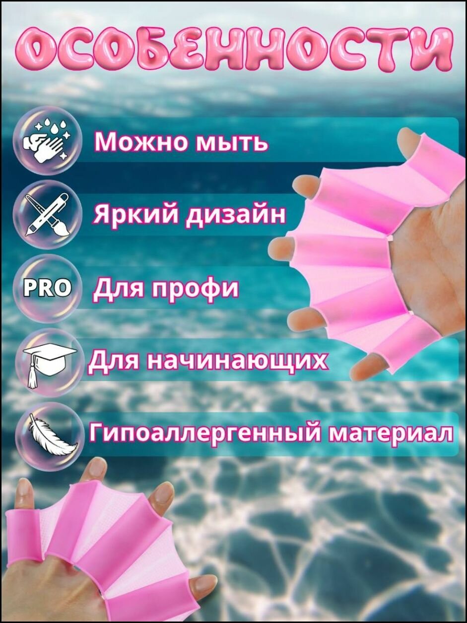Ласты для рук — фото 1