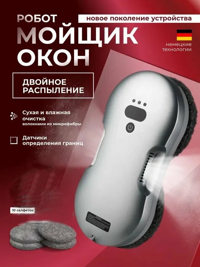 Робот для мойки окон Робот-мойщик TopBot_L100, серый, светло-серый