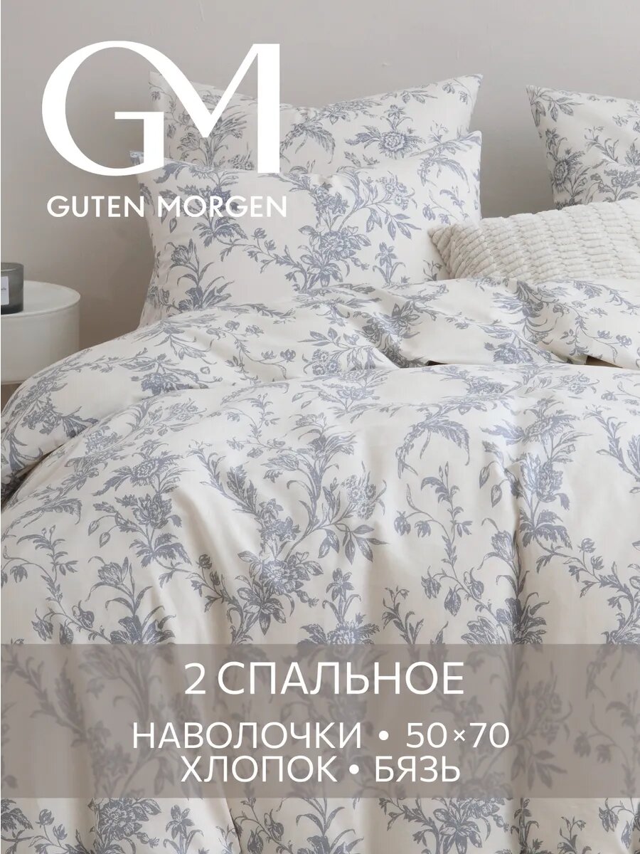 Постельное белье, Бязь, 2х спальное, 2 наволочки 50х70, GM, Millennium 100% хлопок IKEA,