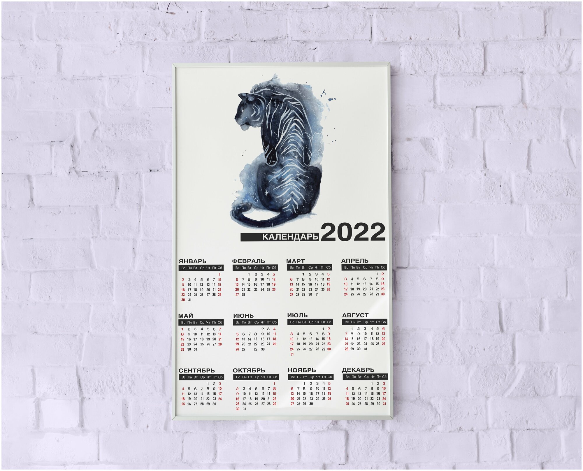 Календарь настенный 2022 / Календарь нового года 2022 / Календарь-плакат с принтом животных "Тигр" 2022