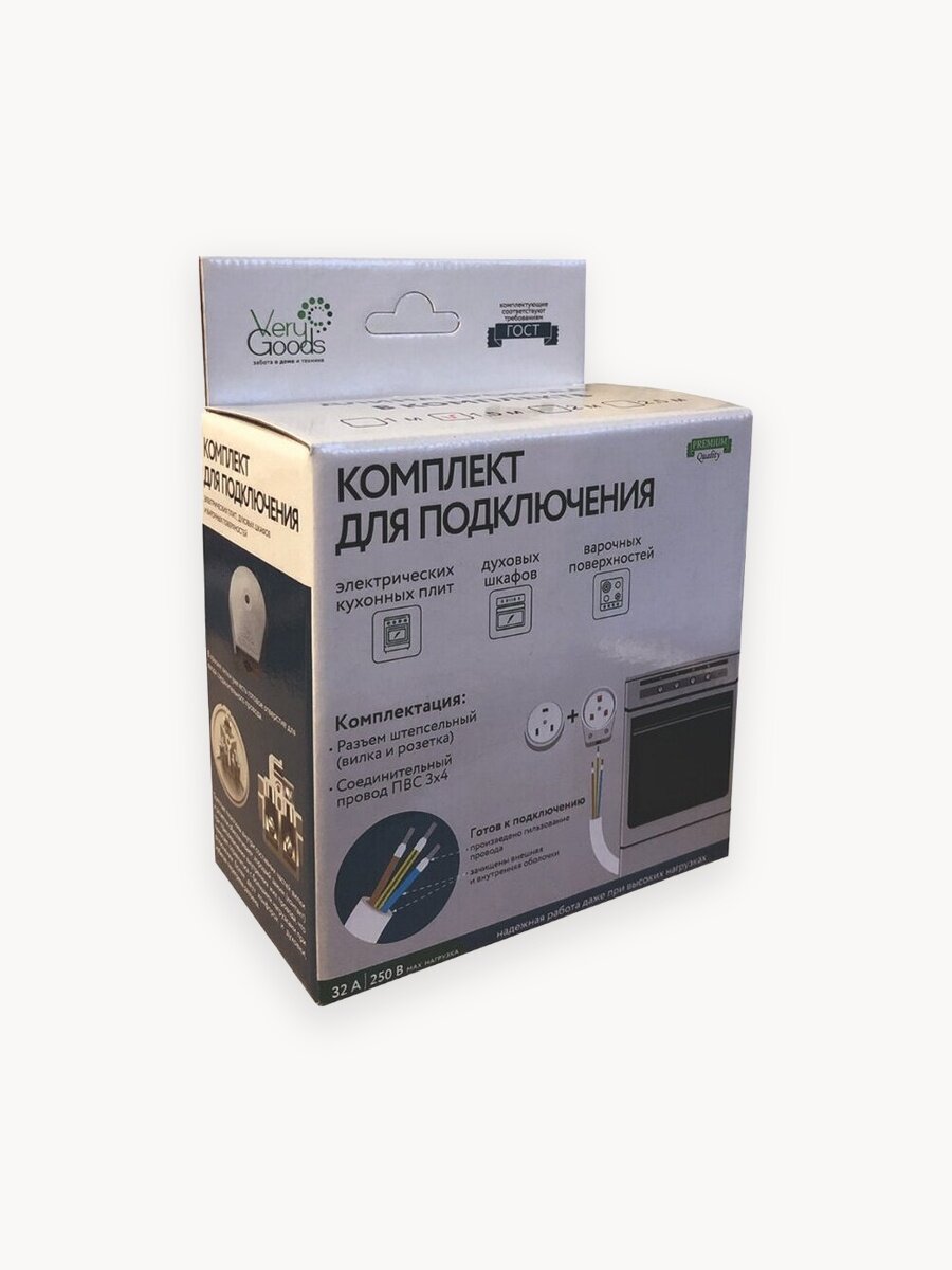 Комплект для электроплиты Verygoods, провод, вилка, розетка, ПВС