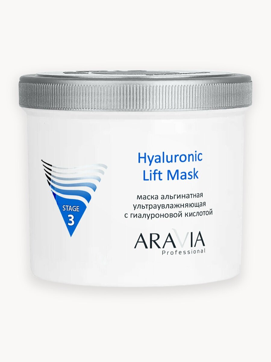 ARAVIA Маска для лица альгинатная ультраувлажняющая с гиалуроновой кислотой Hyaluronic Lift Mask, 550 мл