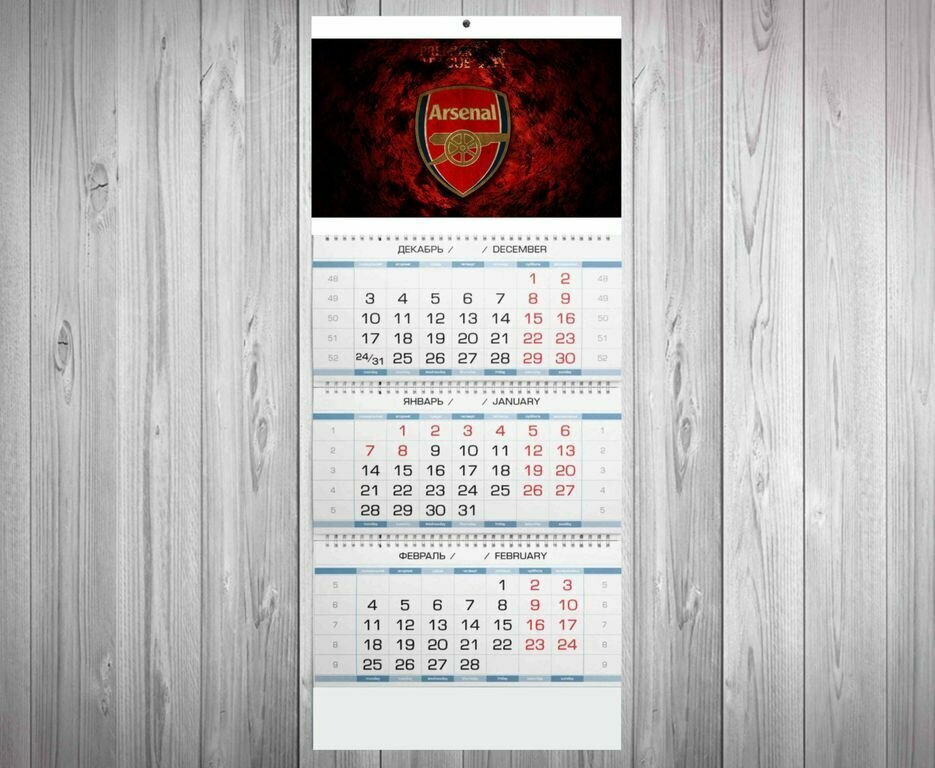 Календарь квартальный Арсенал, Arsenal №2
