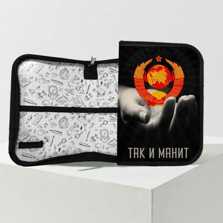 Пенал СССР №3