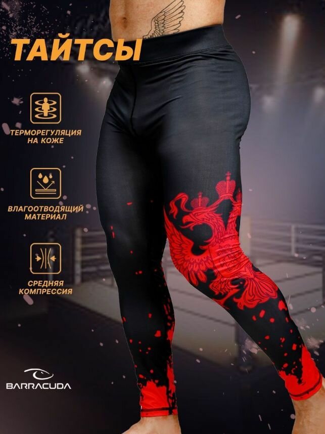 Тайтсы COMRESSION