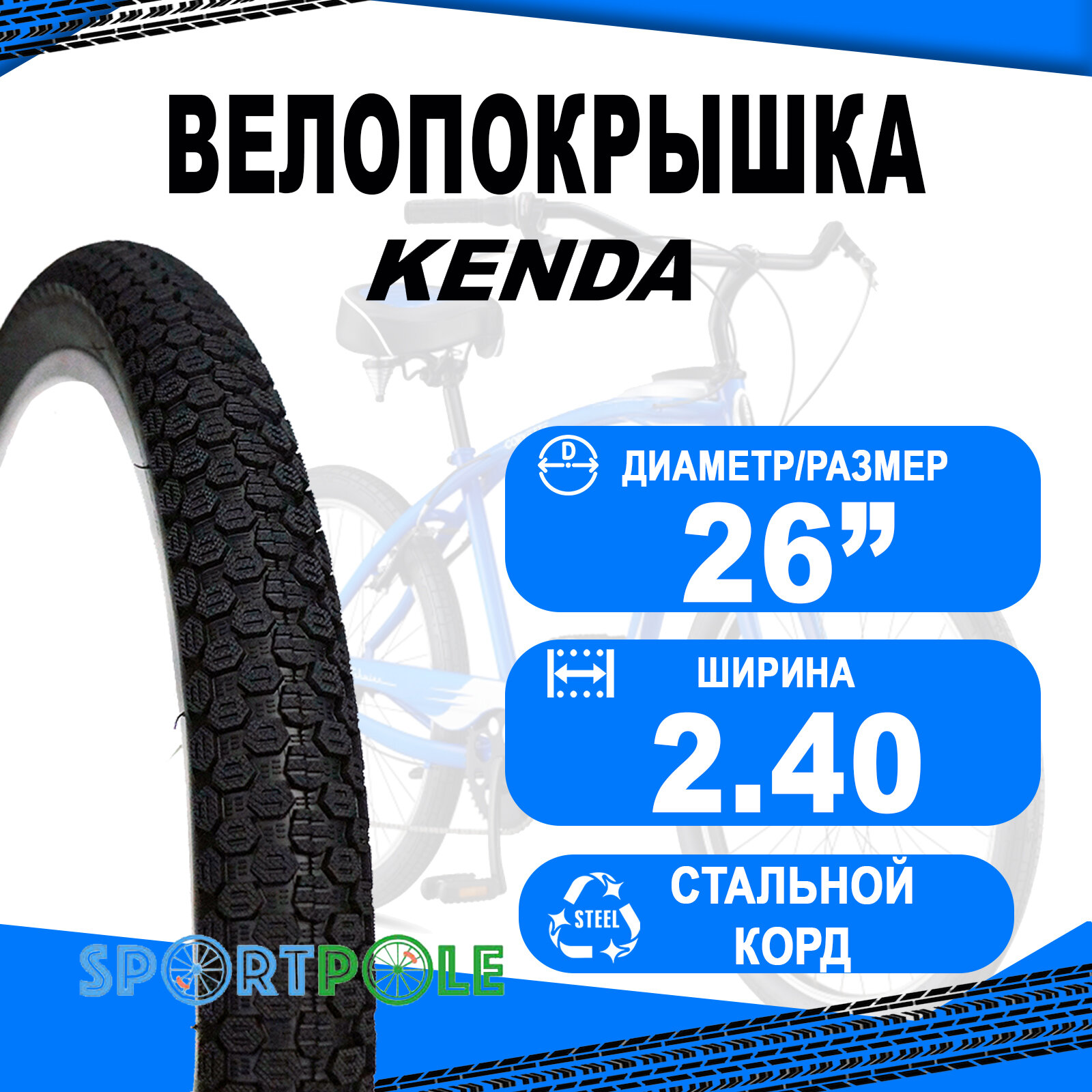 Покрышка 26х2.40 5-527519 (60-559) K1164 30TPI низкий KENDA
