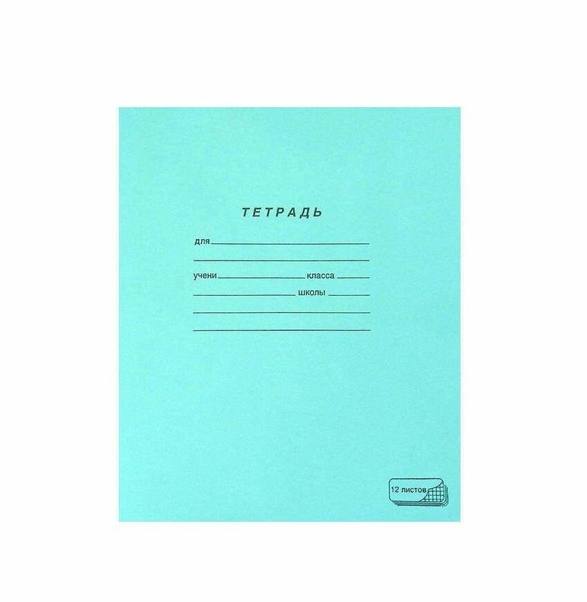Комплект тетрадей из 30 шт, 12 листов, клетка, Зелёная обложка