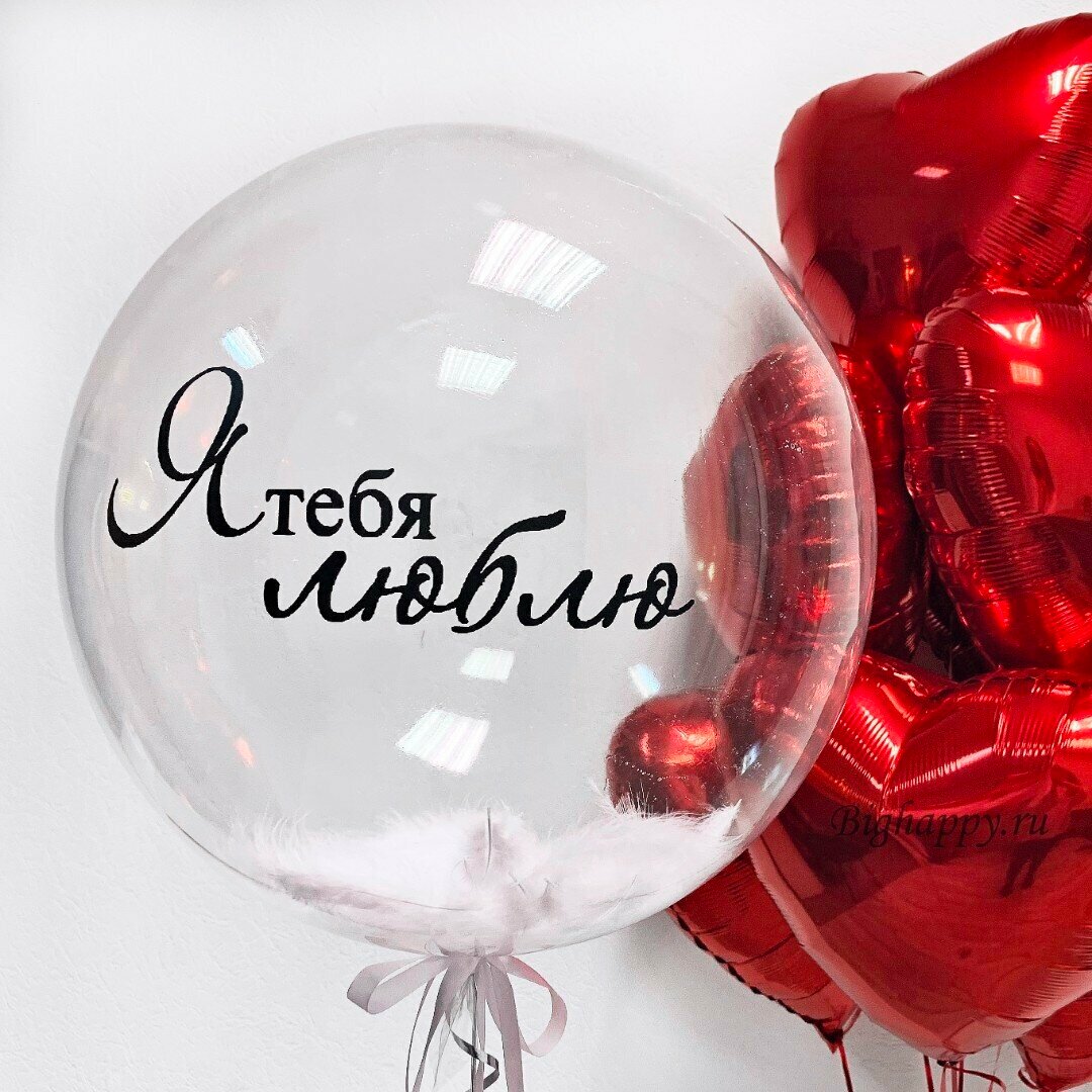 Шар Bubble c перьями и признанием