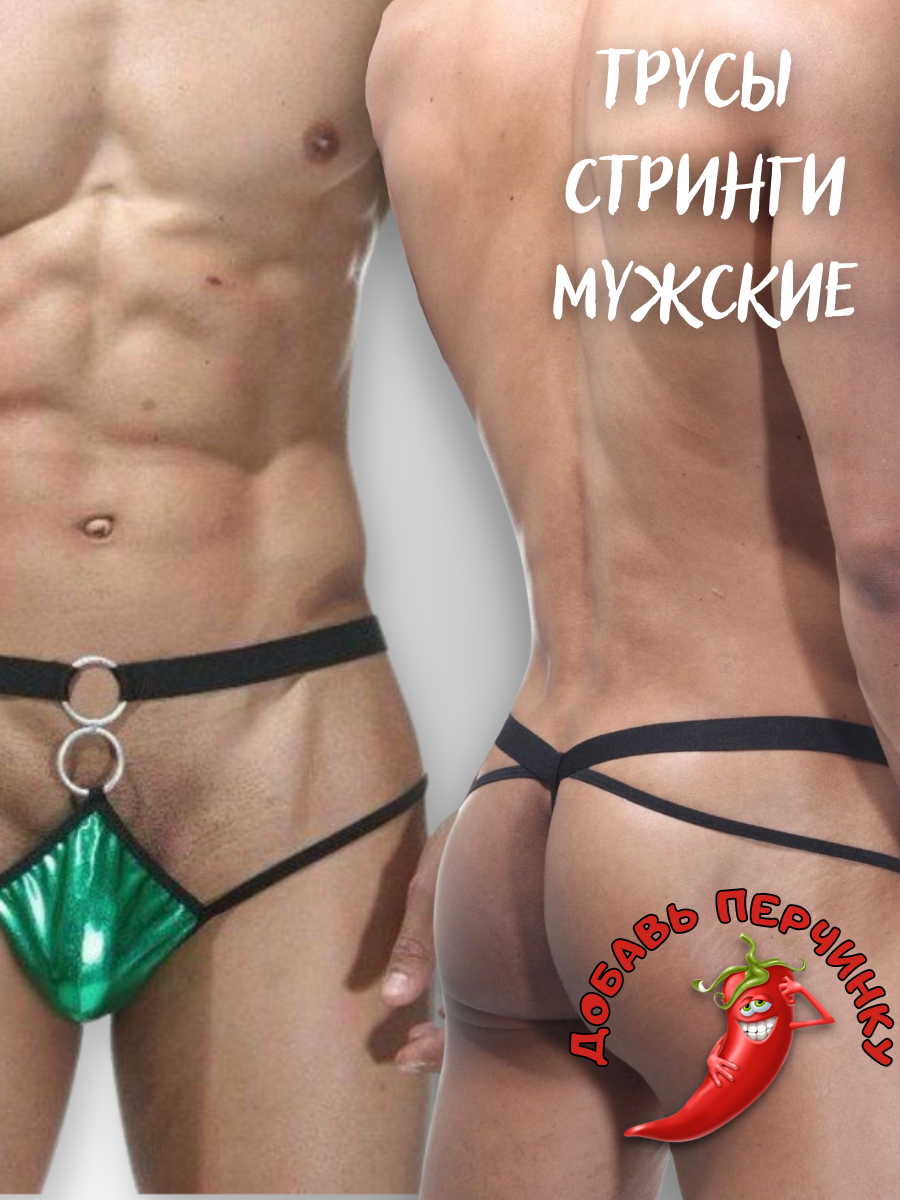 Мужские трусы стринги зеленые LaBlinque LB15232 S/M (44-46)