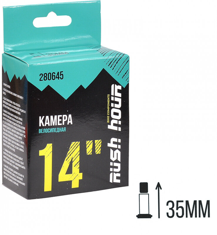 Велокамера RUSH HOUR 14"x1.95/2.125 A/V 35мм