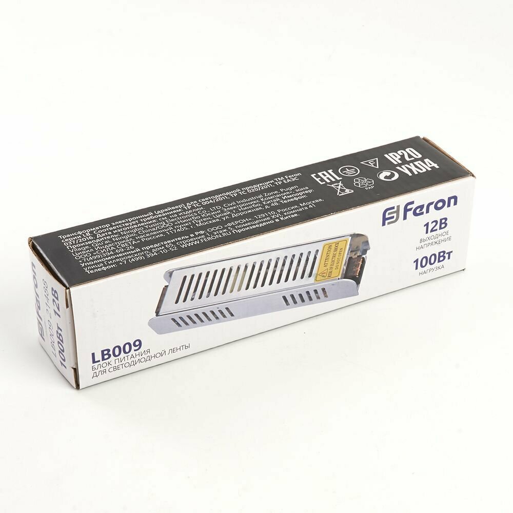 Led-драйвер FERON LB009 100W 12V