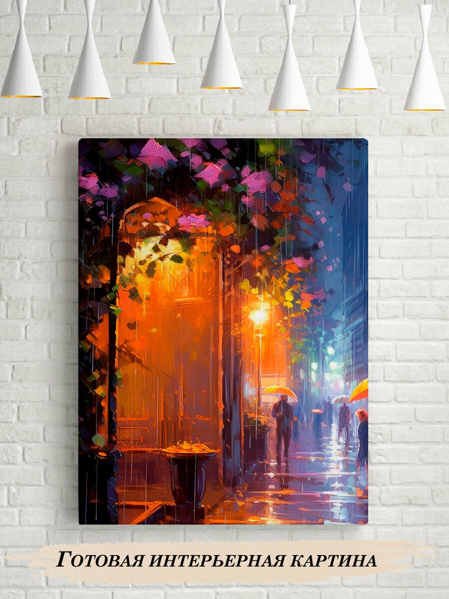 Картины для интерьера 40х60 Улица арт дождь фонари