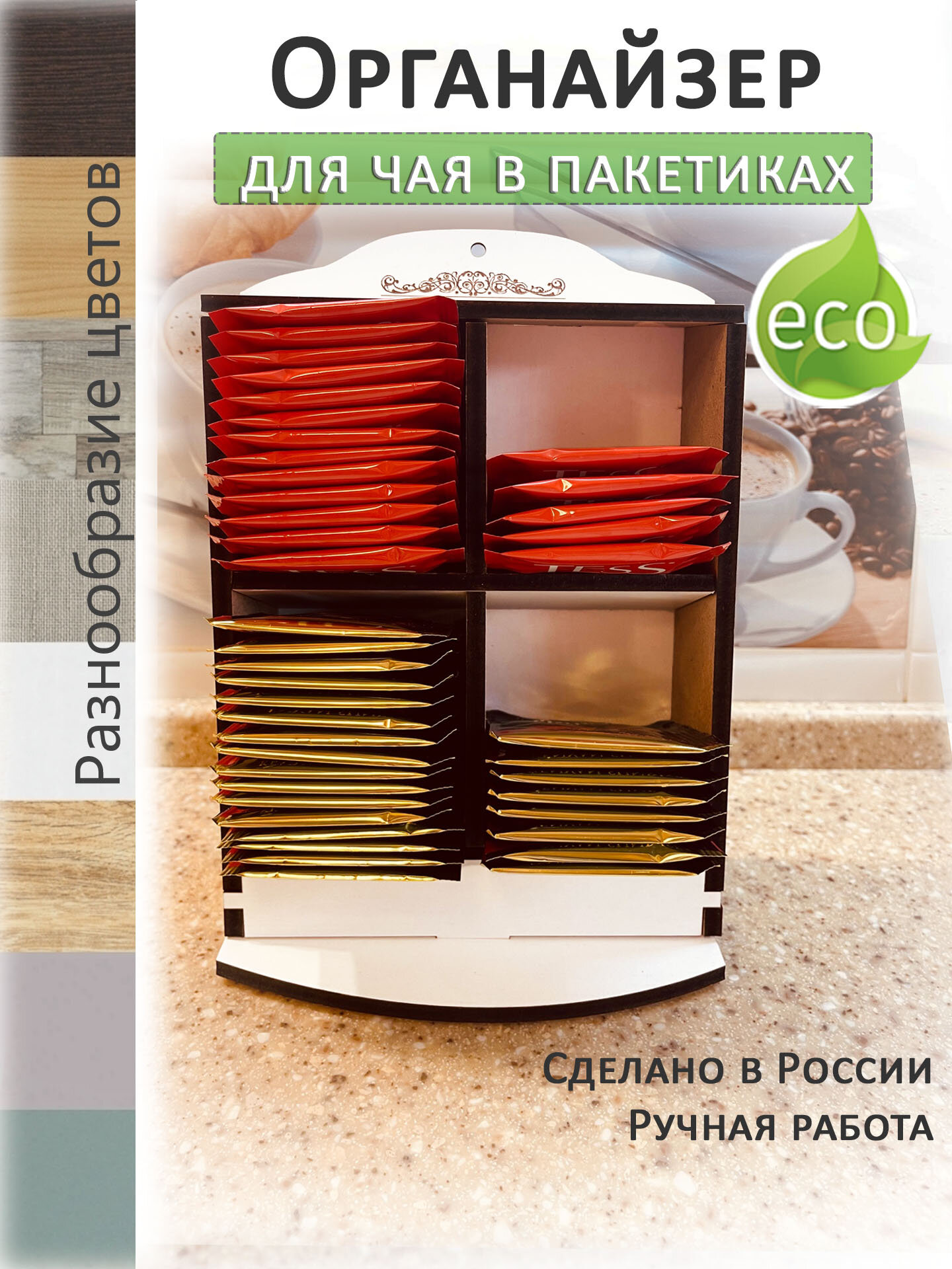 Вертикальная подставка для чайных пакетиков ivkolab, дерево, МДФ, белая