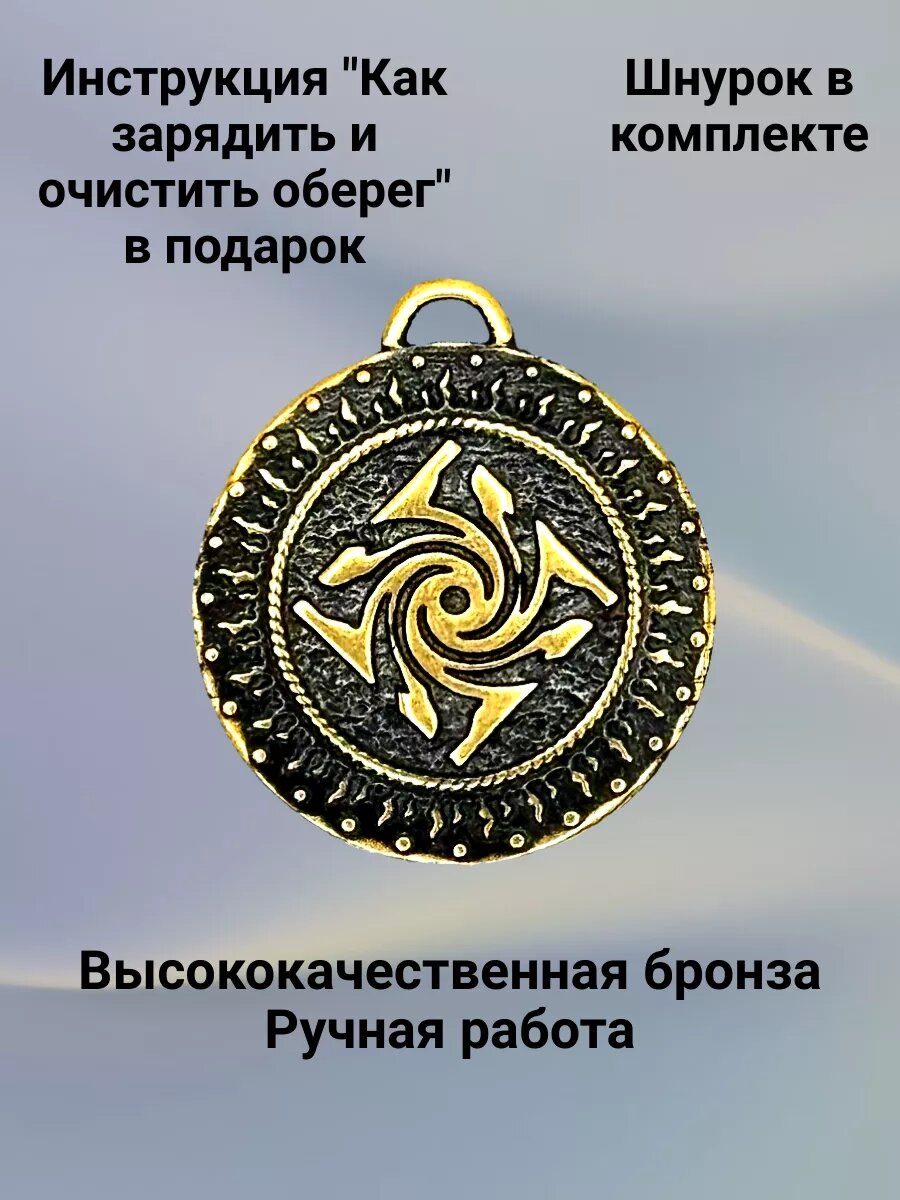 Славянский оберег, колье Лавка Фрейи — фото 1