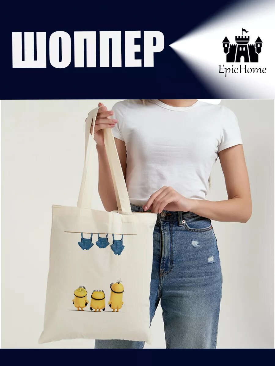 Сумка шоппер