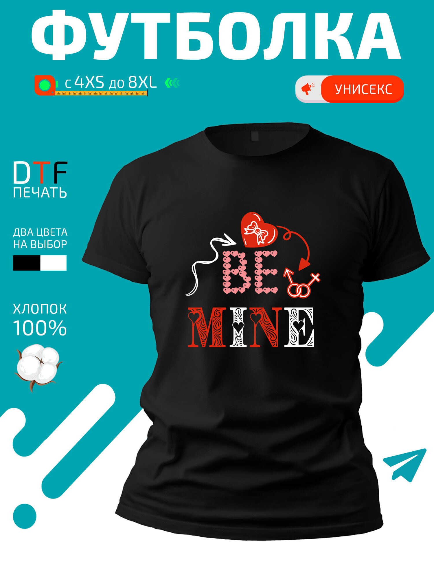 Футболка Love любовь