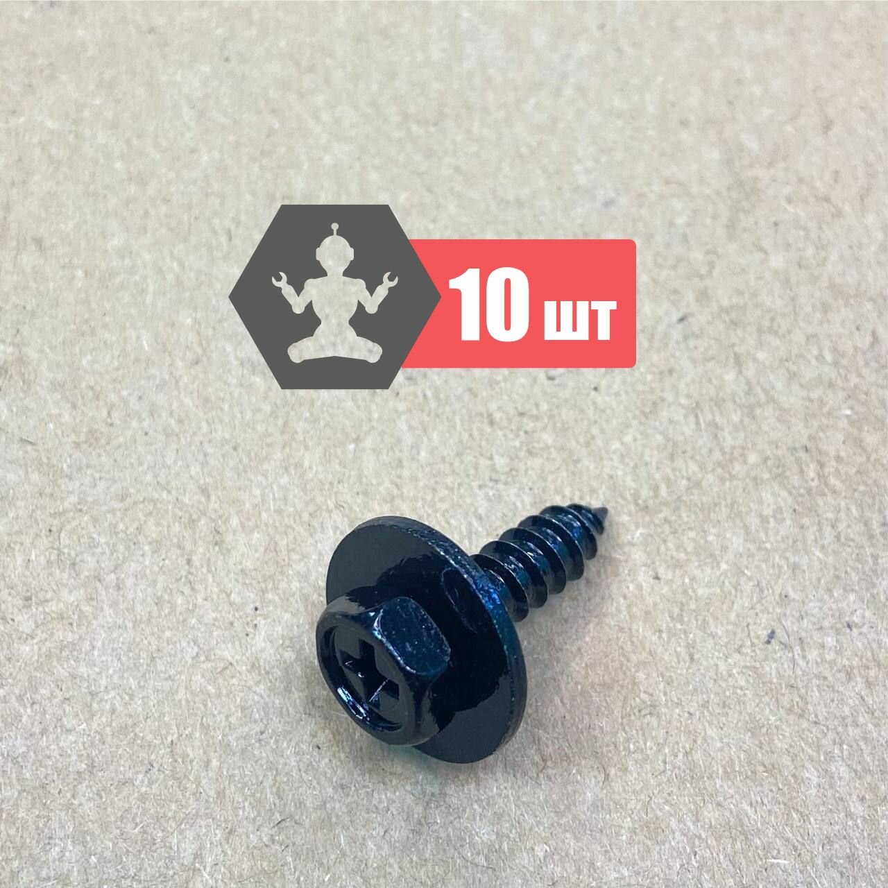 Винт крепления подкрылка, брызговика, Hyundai, Kia, Mobis 86579-3K000, 865793K000, премиальное качество! 10шт