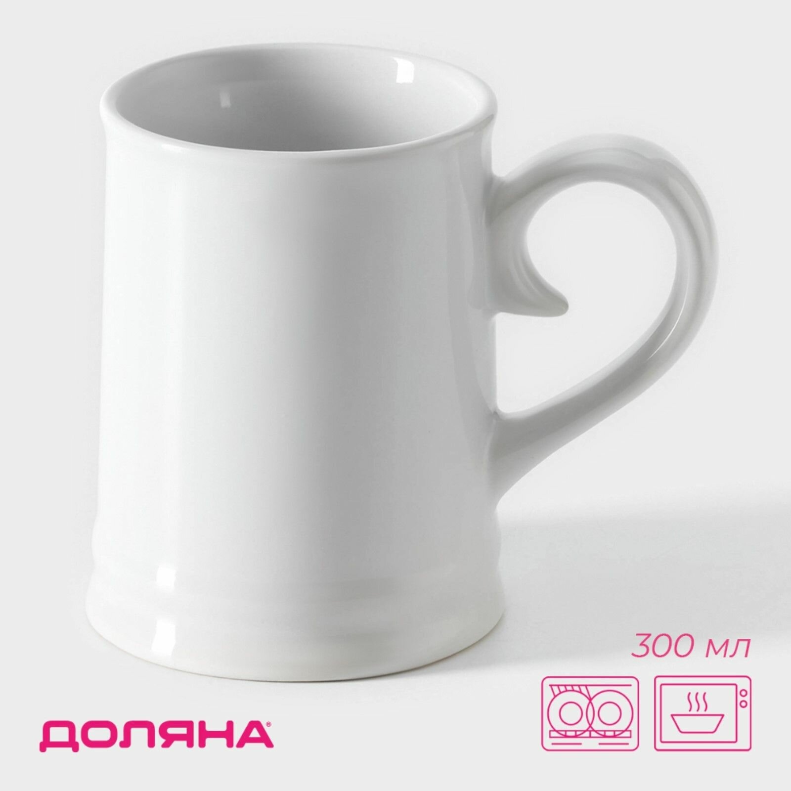 Кружка пивная Доляна, объем 300 мл, цвет белый