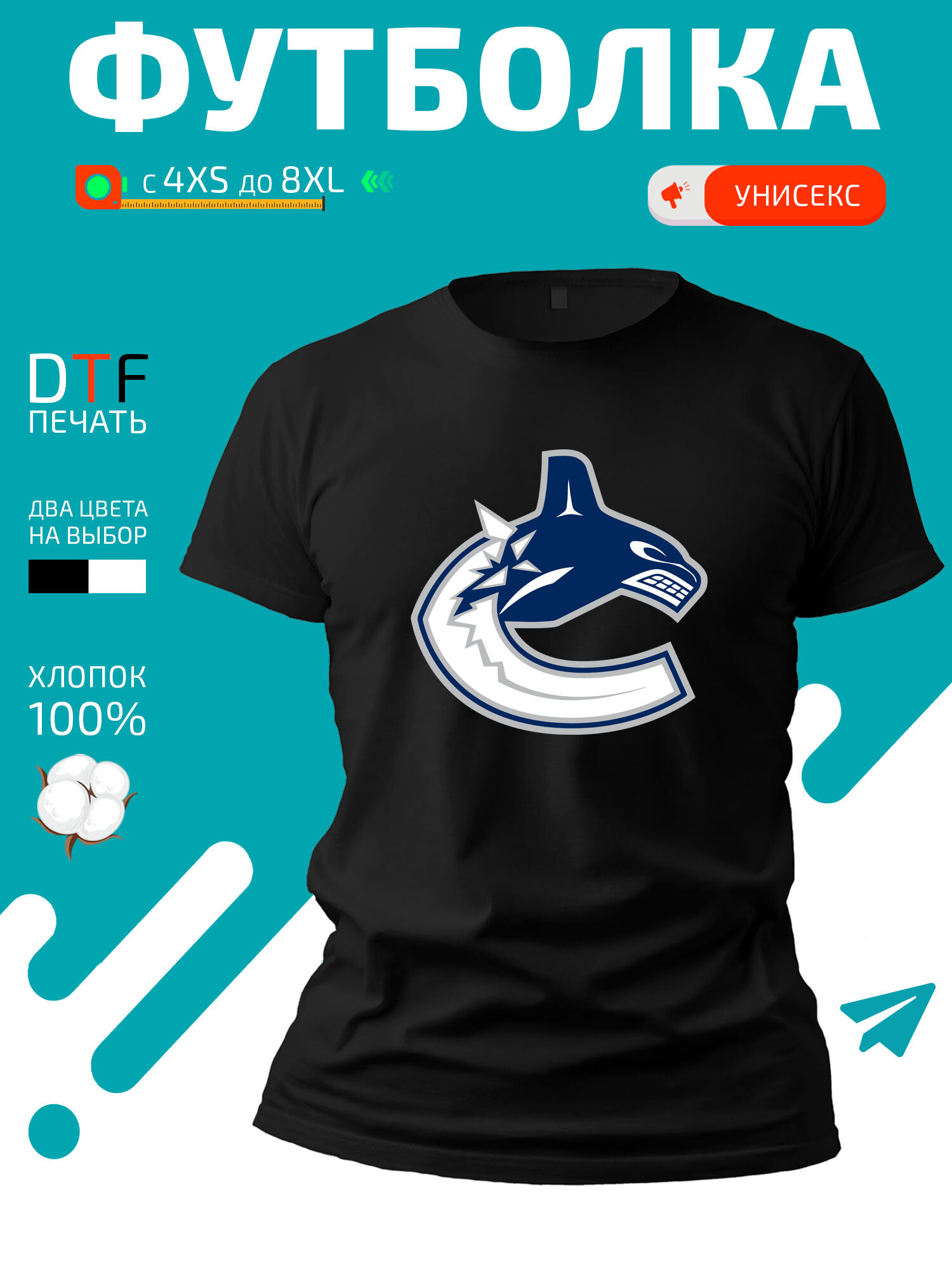 Футболка GoldenCate Ванкувер Кэнакс Vancouver Canucks
