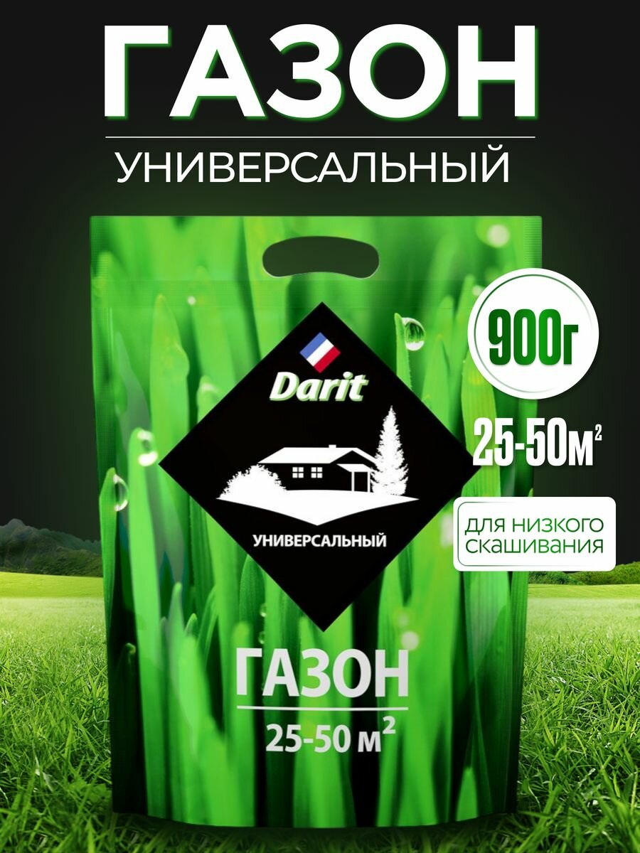 Семена газонной травы многолетней 900 грамм, Универсальный