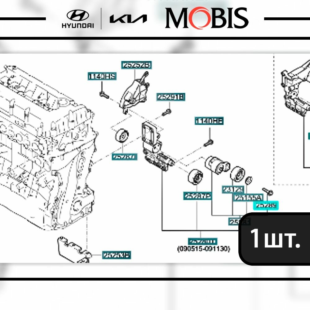 Болт М10 1 шт. для Hyundai I45, Ix35, Santa Fe, Sonata, Tucson; KIA Carens, Cerato, Optima, Sorento, Sportage / арт. 252842G000 / бренд MOBIS