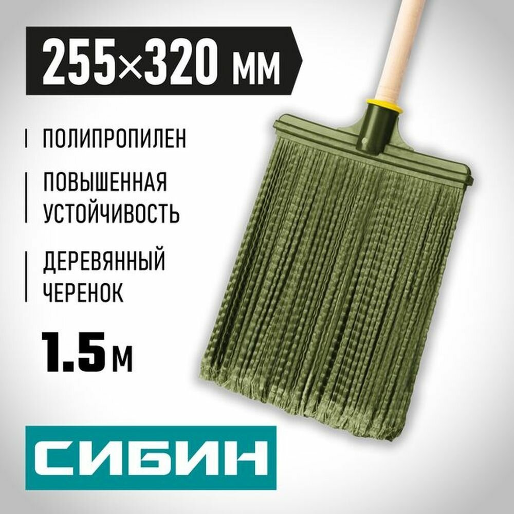 Метла плоская на деревянном черенке 320х255мм СИБИН 39224-1
