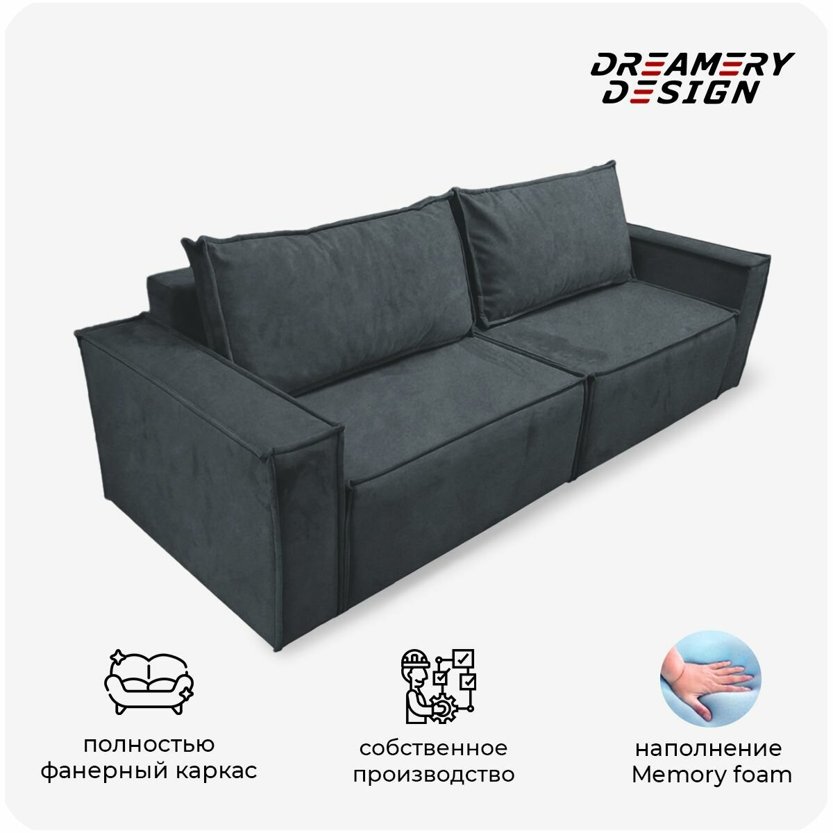 Диван-кровать лофт, 220/018 Мемори с эффектом памяти