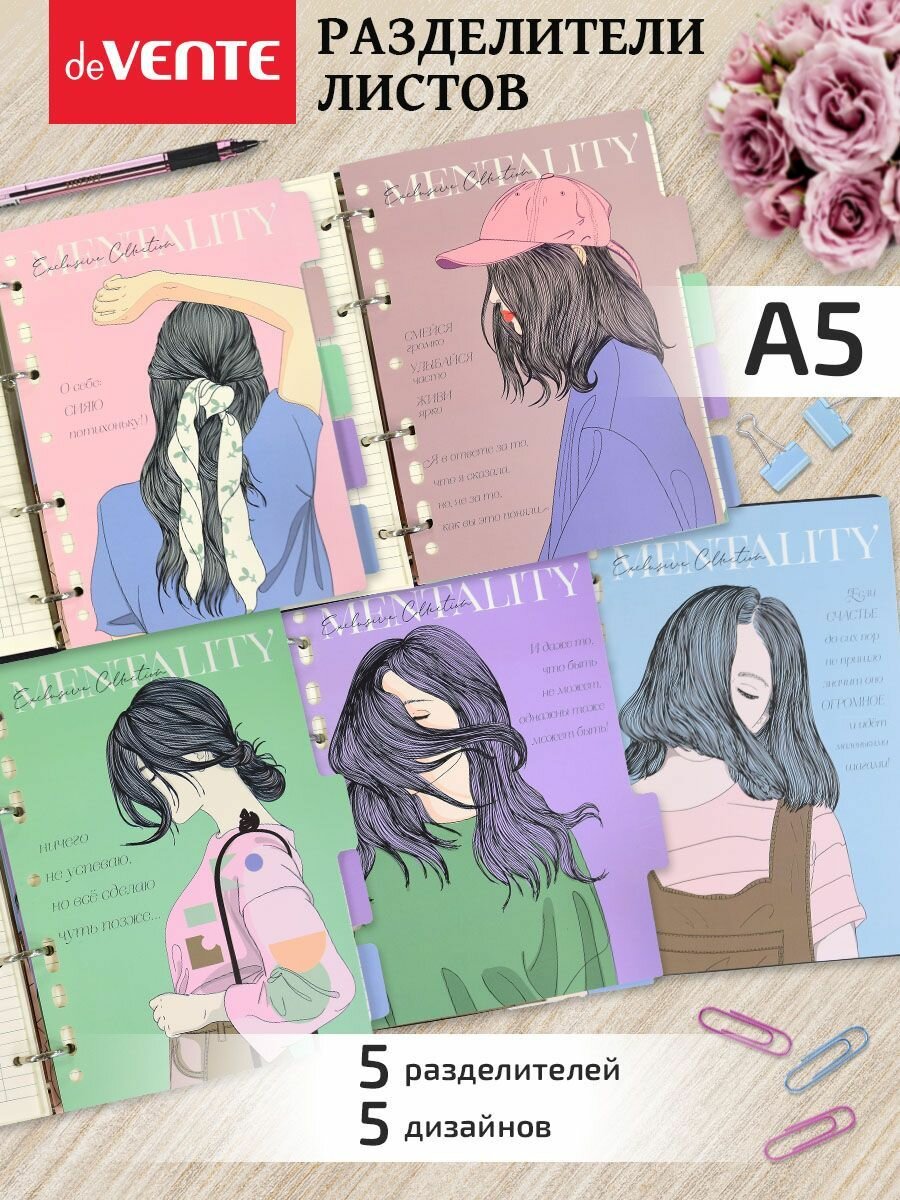 Разделитель листов А5 ламинированный мелованный картон с рисунком