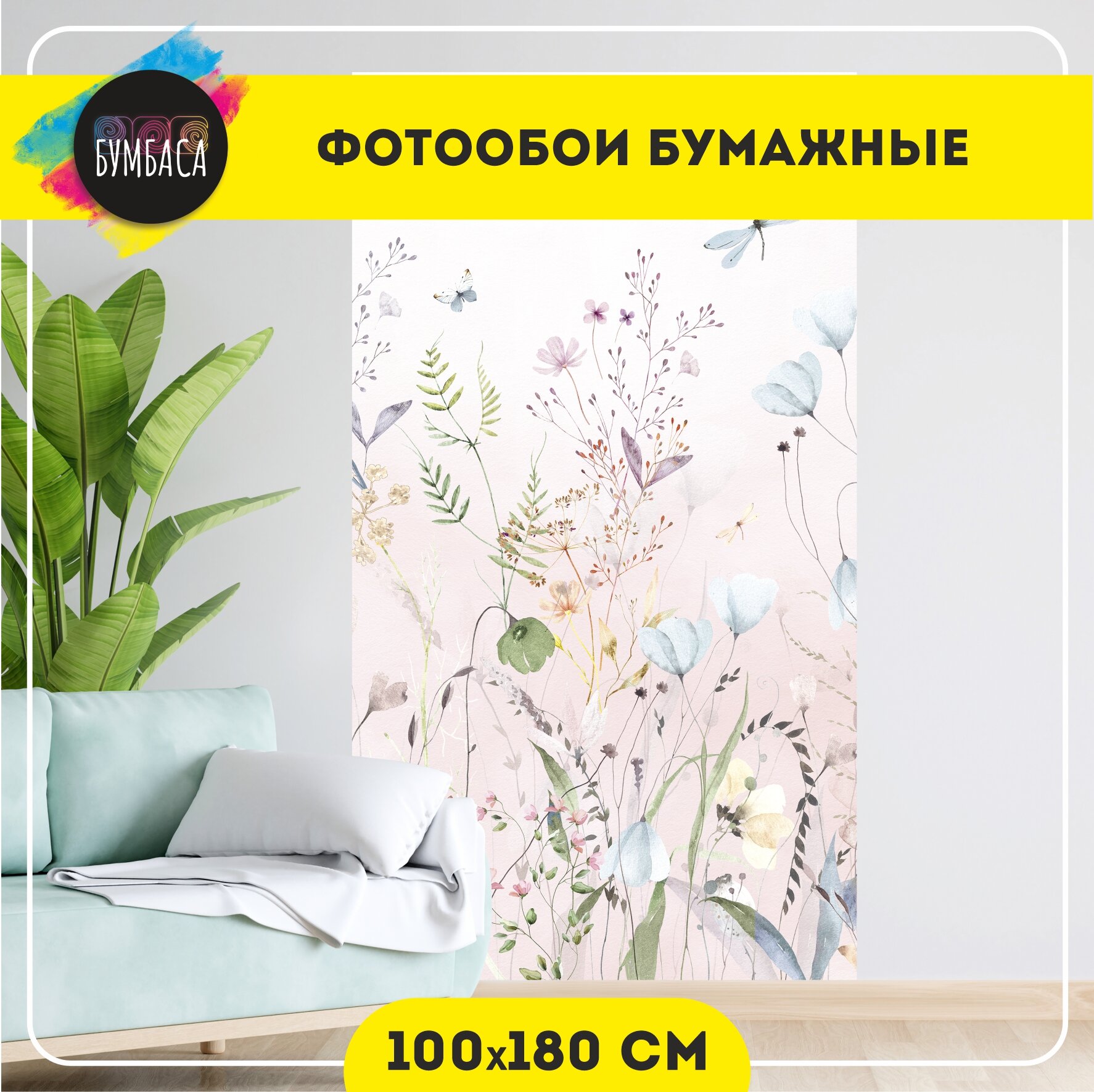 Фотообои Цветы на полянке. Розовые 100х270 см