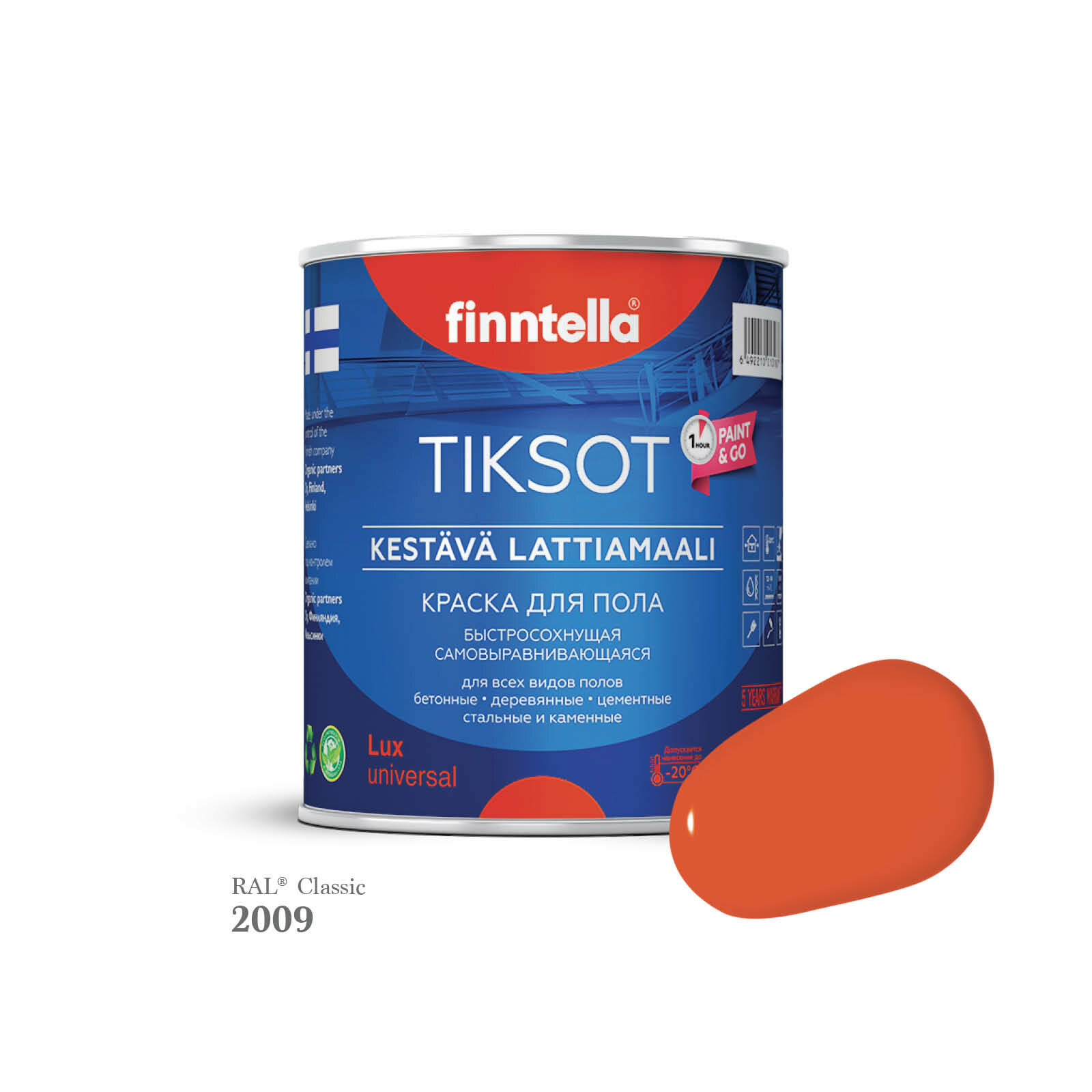 Краска для пола быстросохнущая финская эмаль FINNTELLA TIKSOT, цвет RAL2009 , 0,9л