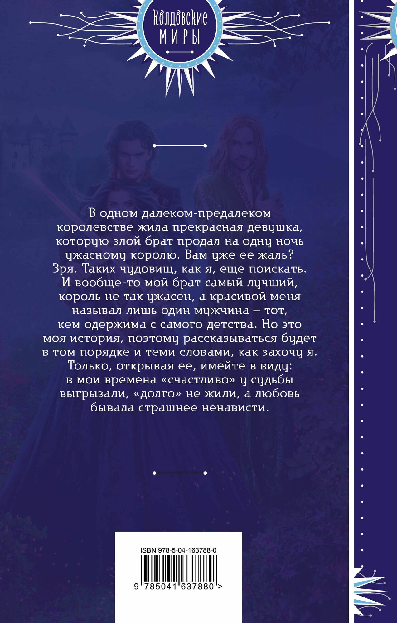 Хамелеонша — фото 1