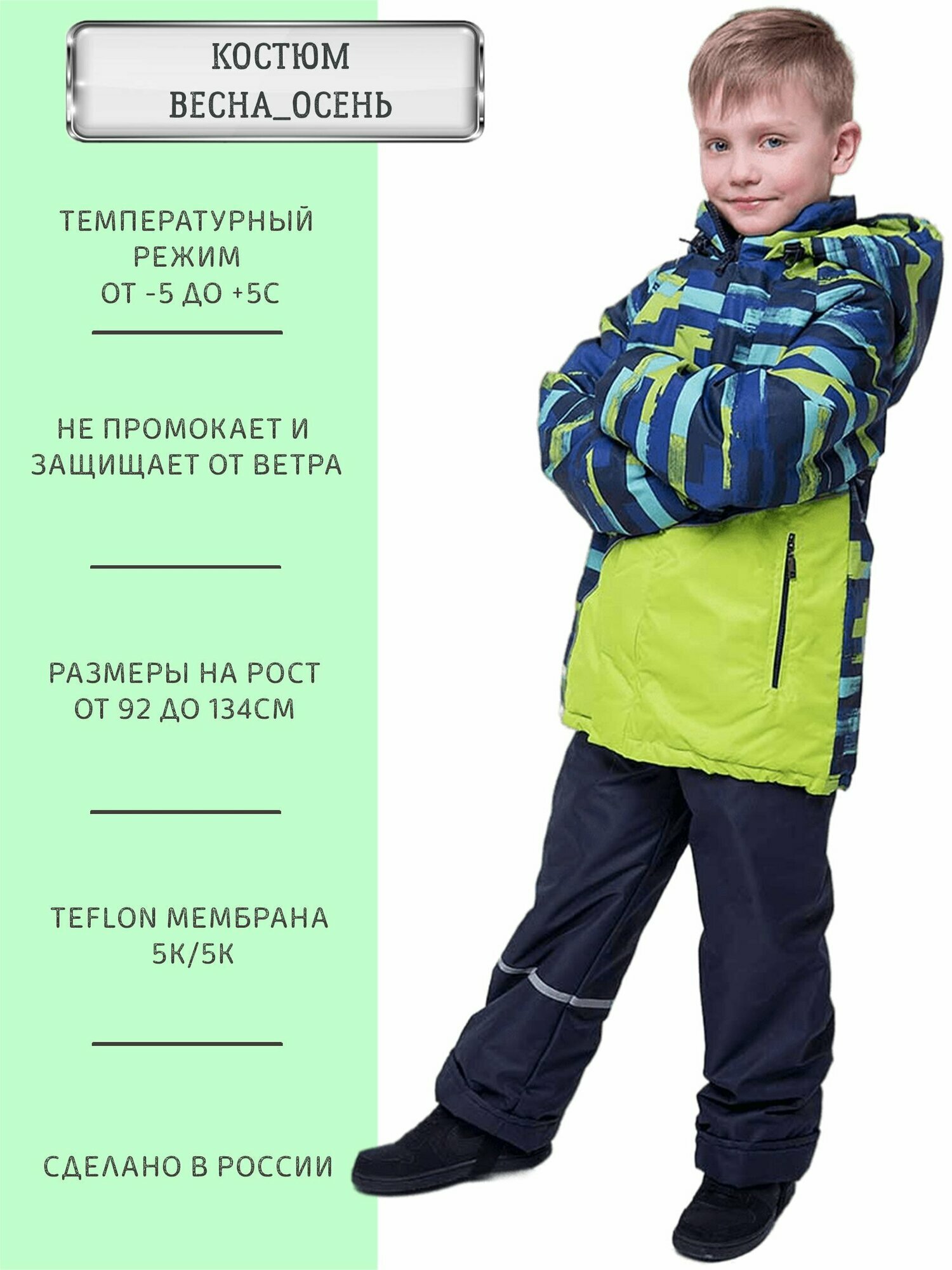 Комплект верхней одежды Rainy салат синий