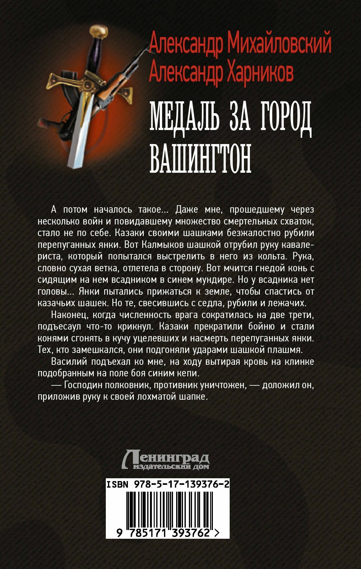 Медаль за город Вашингтон — фото 1