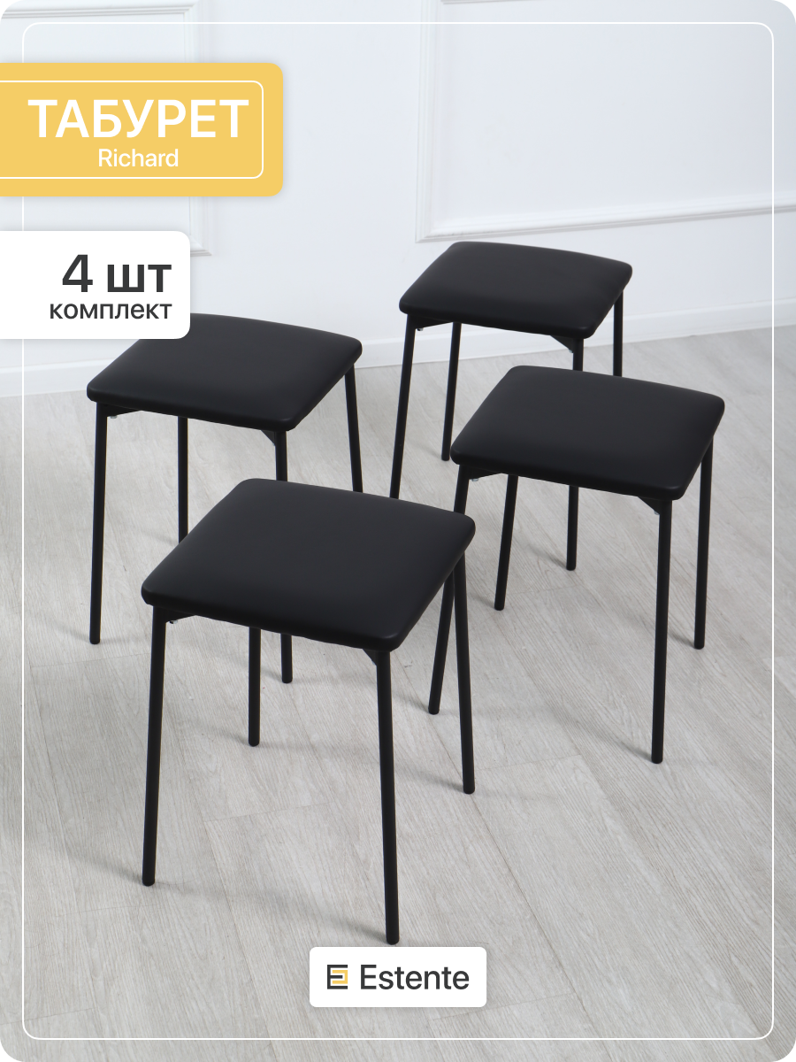 Табурет мягкий с экокожей, черный, 4 штуки