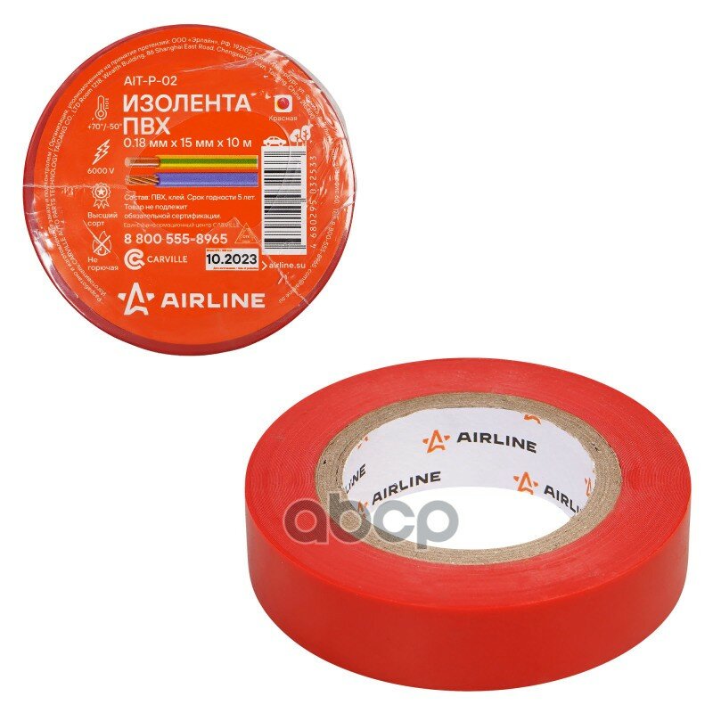 Изолента ПВХ красная 15 мм*10 м (AIT-P-02) AIRLINE арт. ait-p-02