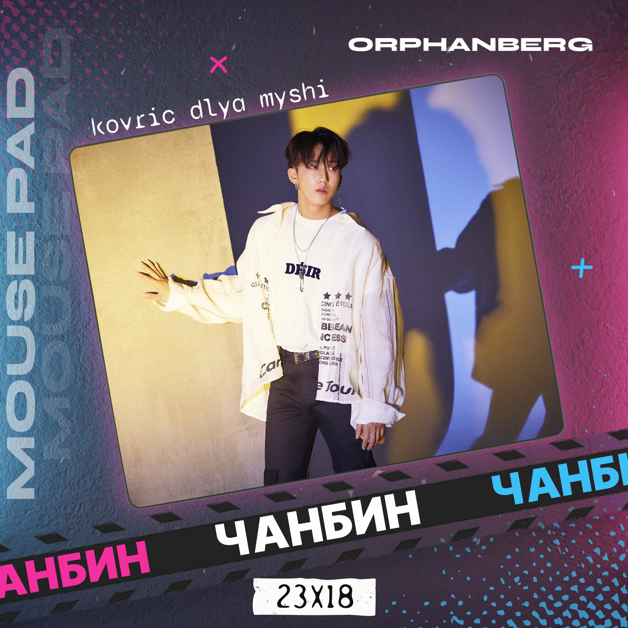 Коврик для мыши Stray kids Чанбин