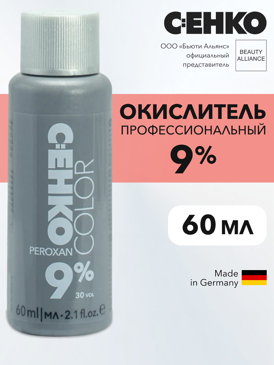 Окислитель 9% Пероксан (Peroxan 9%) 60 мл