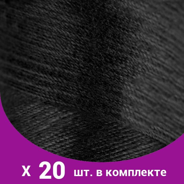 Нитки 45ЛЛ, 200 м, цвет чёрный 6818 (20 шт)