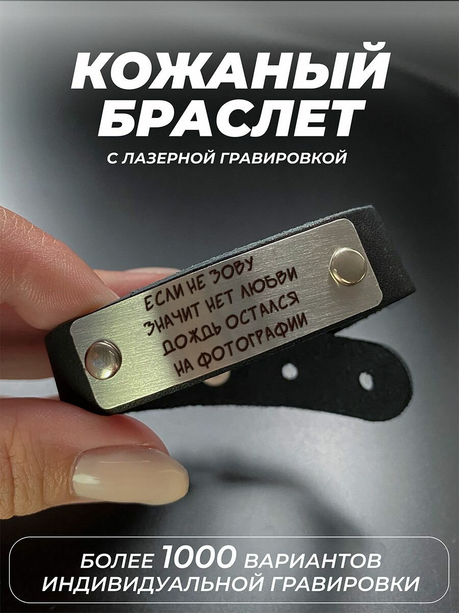 Браслет PNP, металл