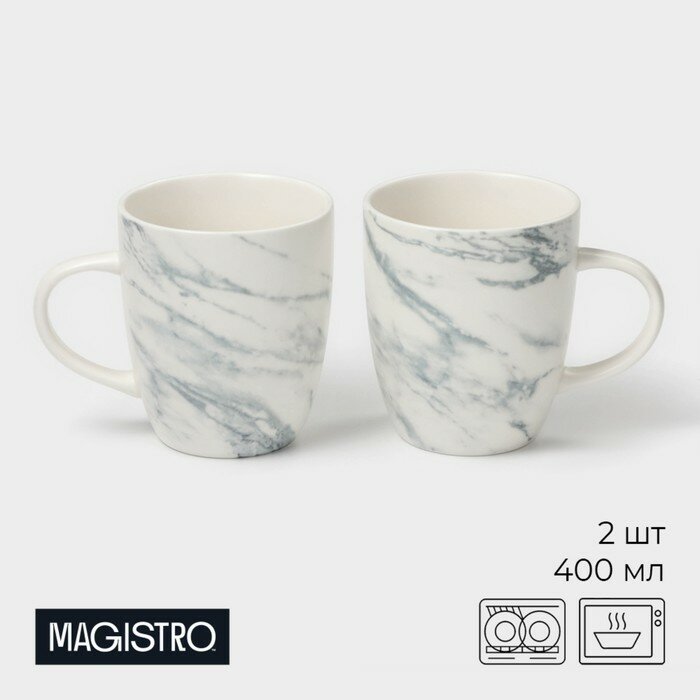 Кружки Magistro Real Marble, 400 мл, набор 2 шт, фарфор, белые