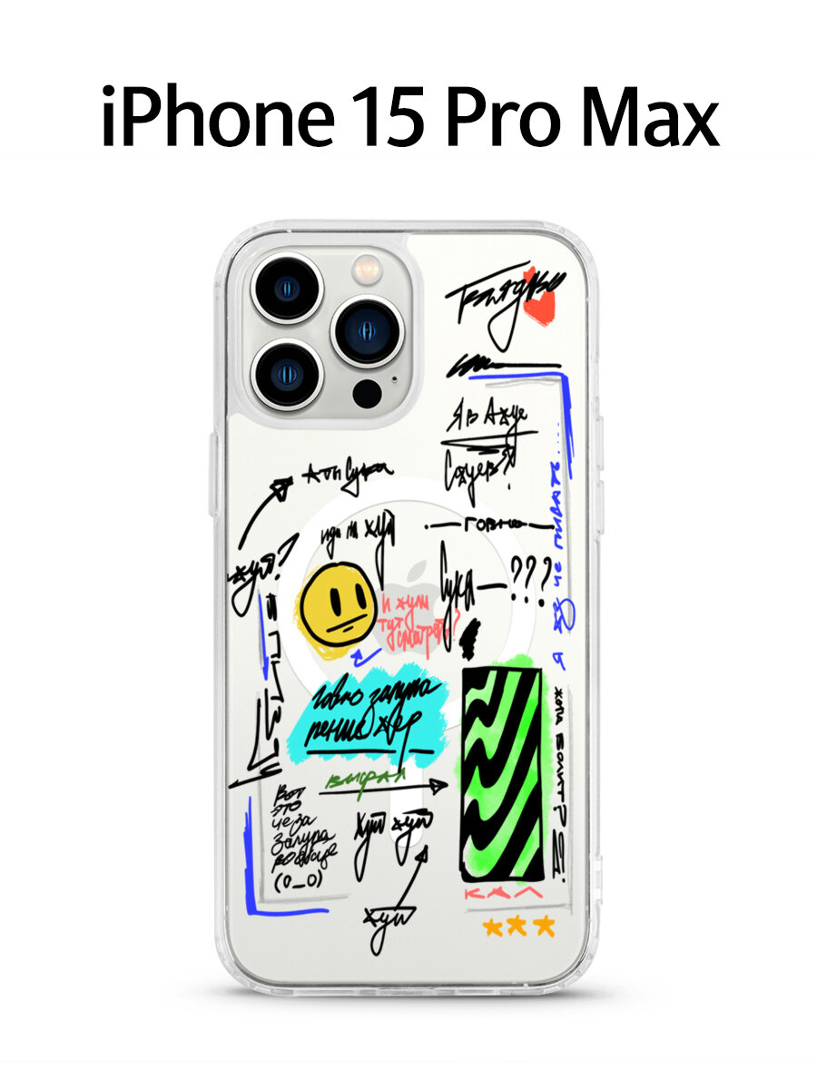 Чехол "Заметки" для Apple iPhone 15 Pro Max от студии Артемия Лебедева