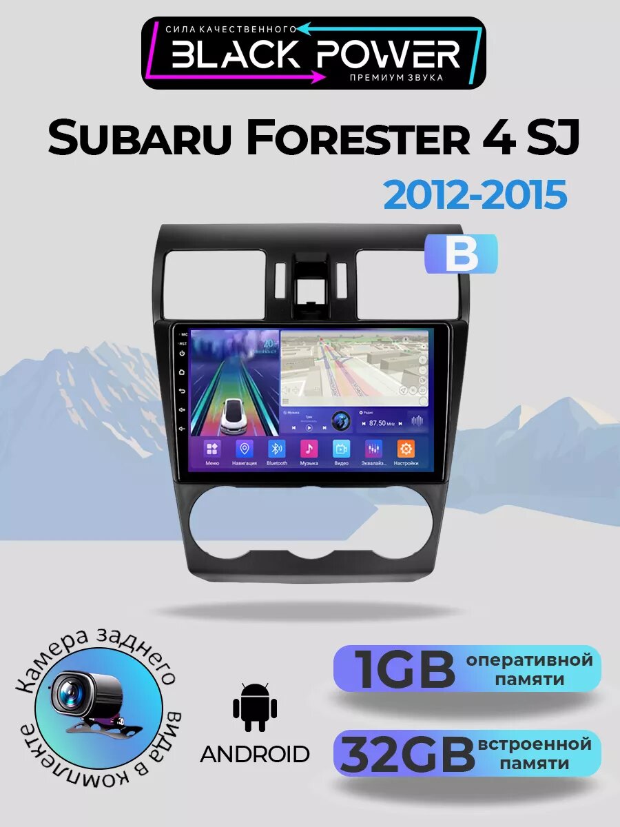 Магнитола для Subaru Forester 4 SJ 2012-2015 1+32Gb, Bluetooth, FM/AM, GPS