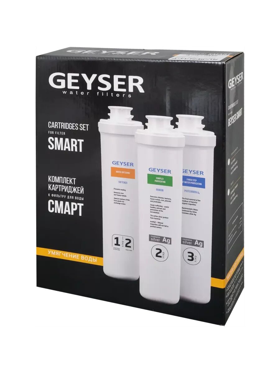 Набор картриджей Смарт для жёсткой воды
