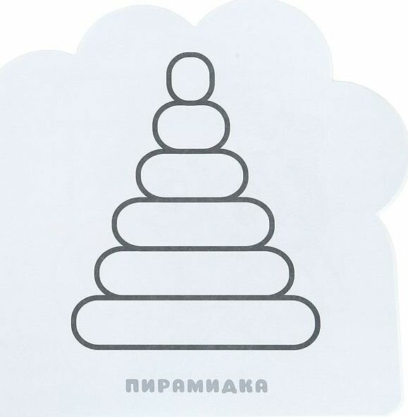 Игрушки: раскраска — фото 1