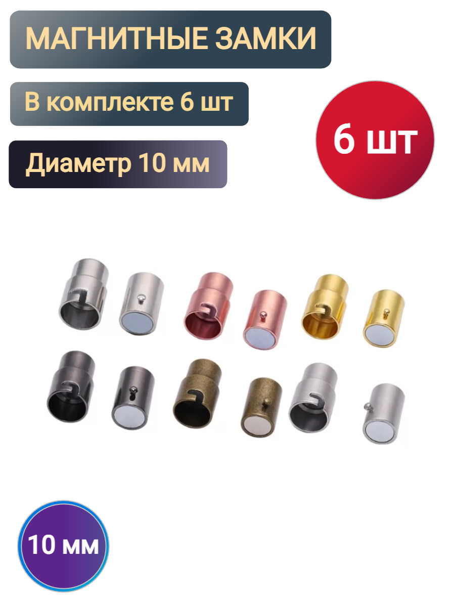 Замок для браслета